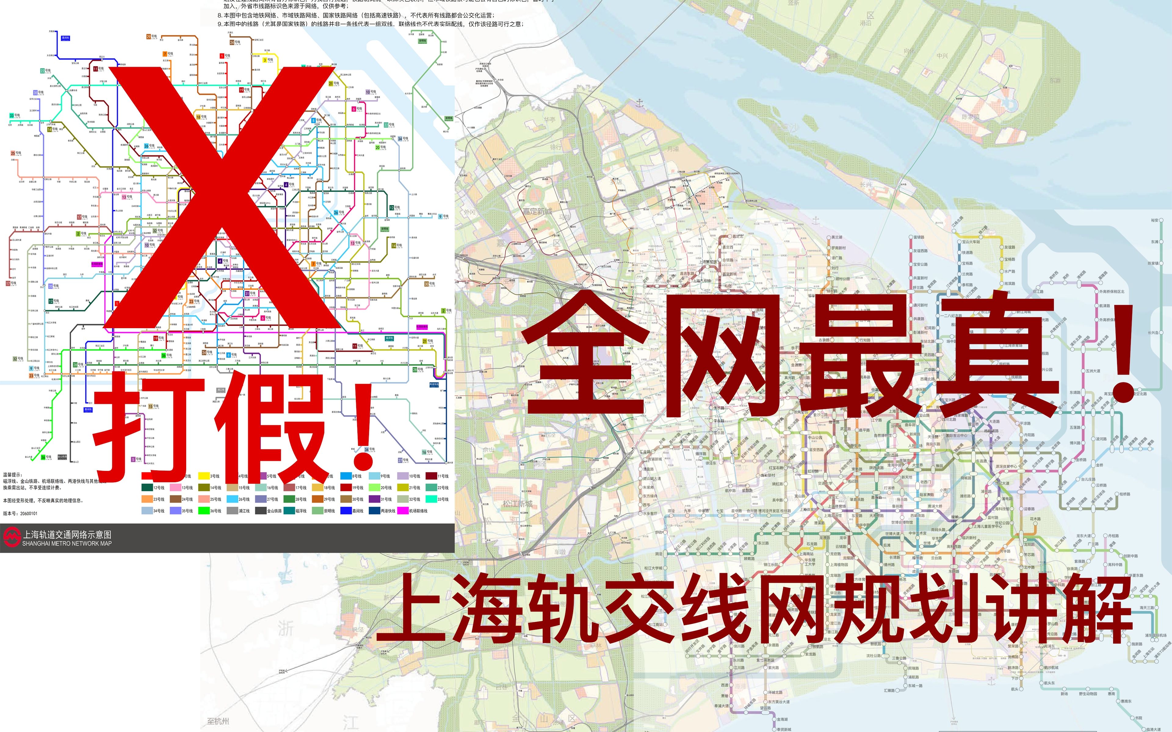 全网最真!带你了解上海轨交线网规划(一:市区线篇)