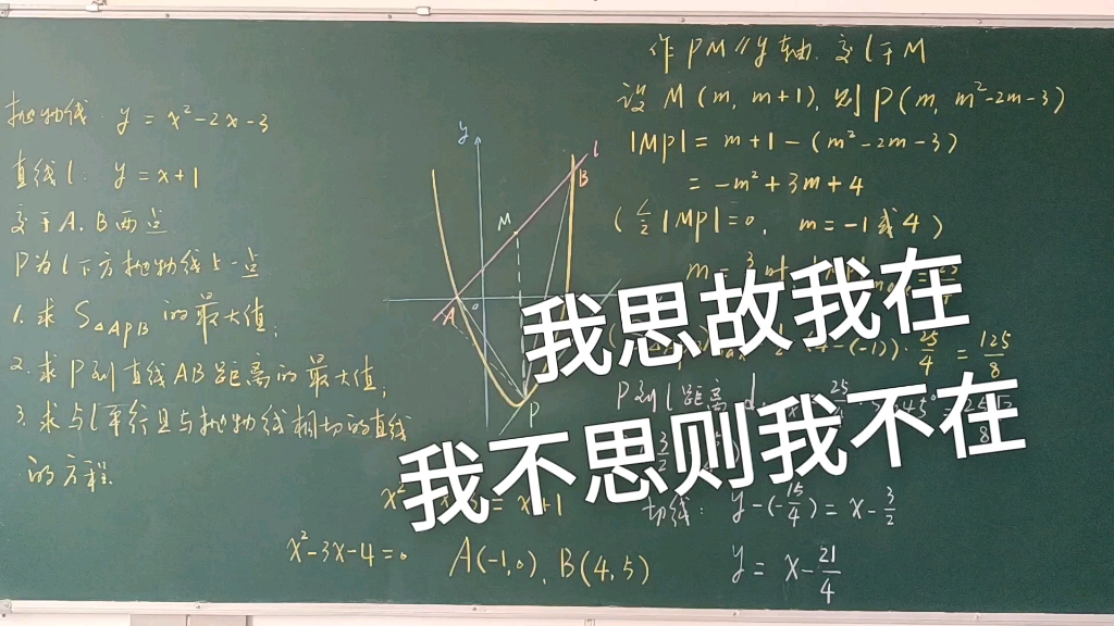 百考不厌,却无人总结(二次函数“模型”)