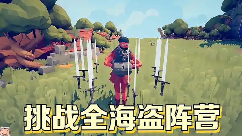 糯米全面战争模拟器 挑战全海盗阵营