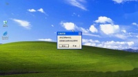 教你使用Windows的系统备份与还原功能