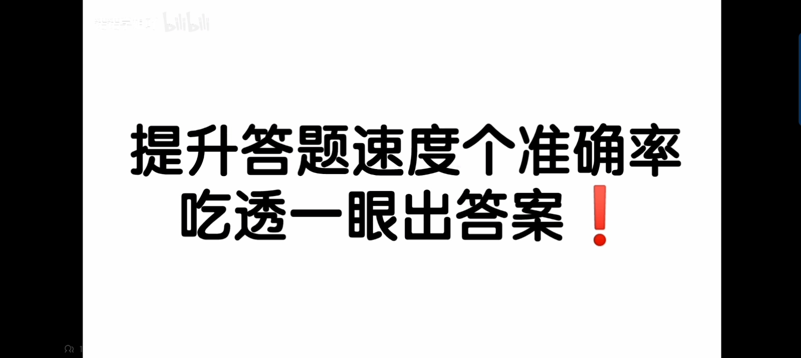 数学二级结论秒杀大法!高中数学逆袭必备!