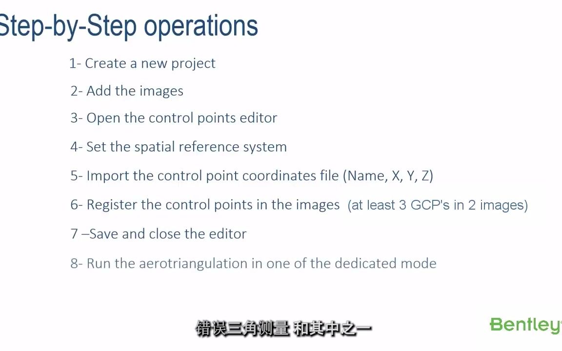 ContextCapture 如何使用地面控制点