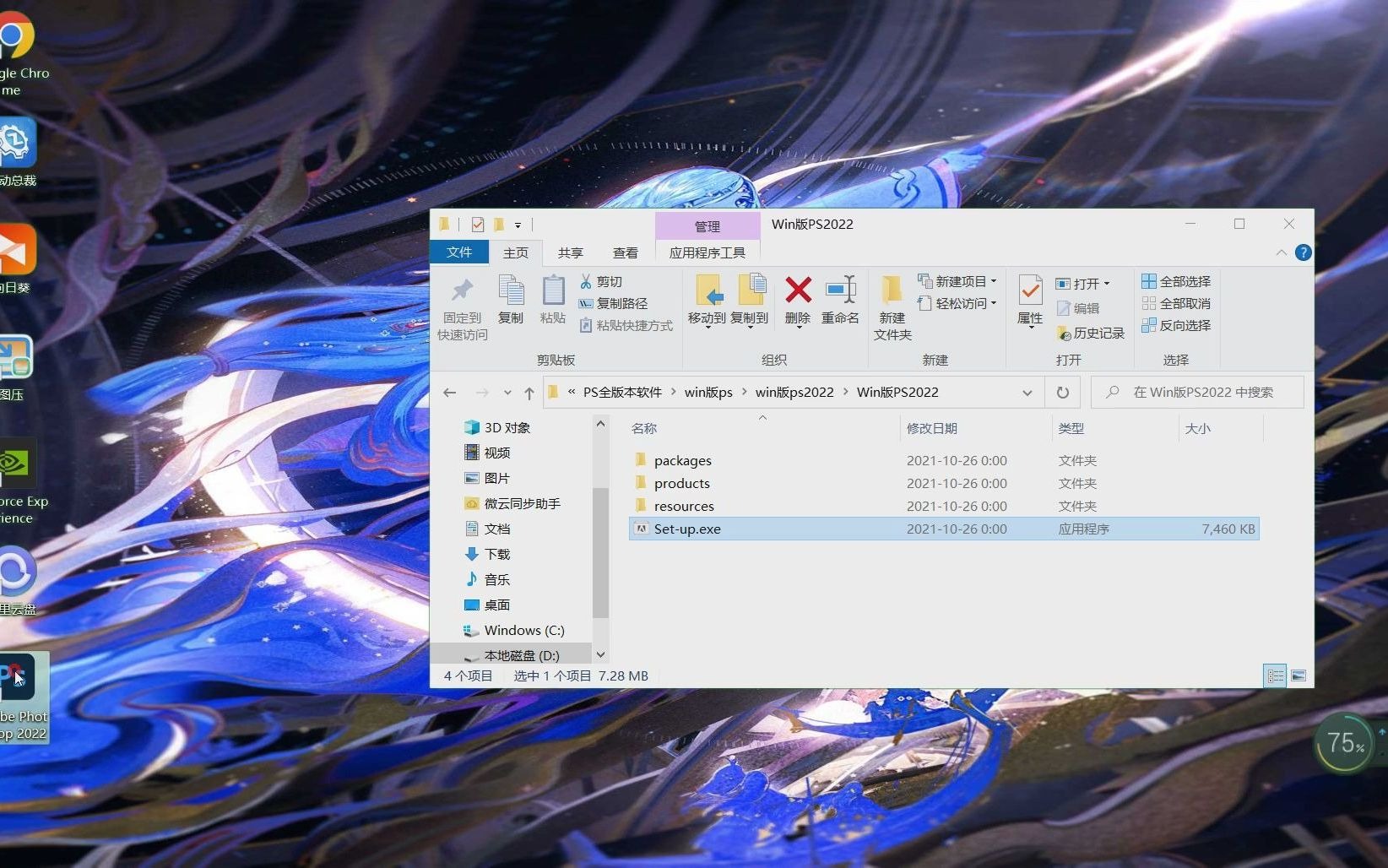 【photoshop正版下载网址】【PS安装教程】40秒教你怎么装PS.每...