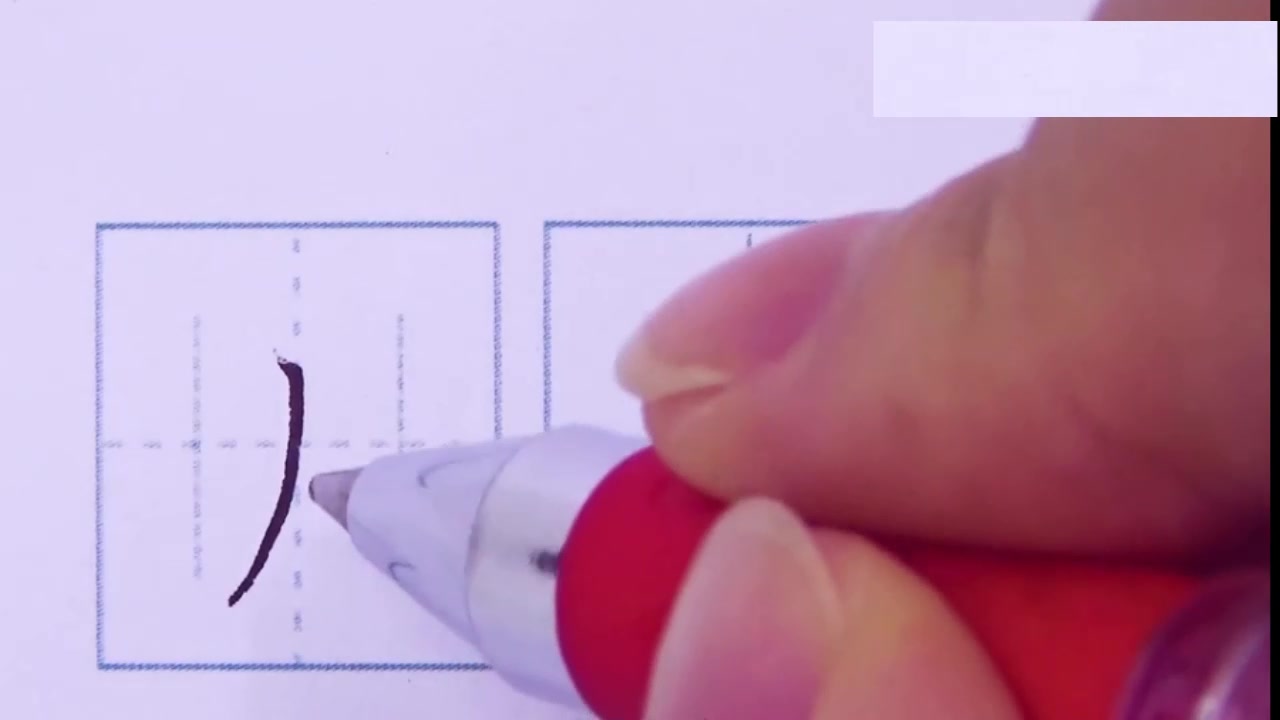 硬笔书法教程:新手出道之点撇捺练习,技巧实用,希望你能学会