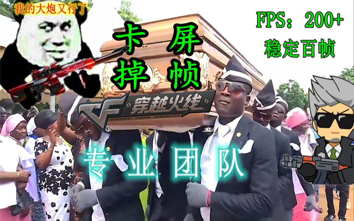 安然:游戏优化差,30人生化卡屏掉帧?一个视频省下两万块!