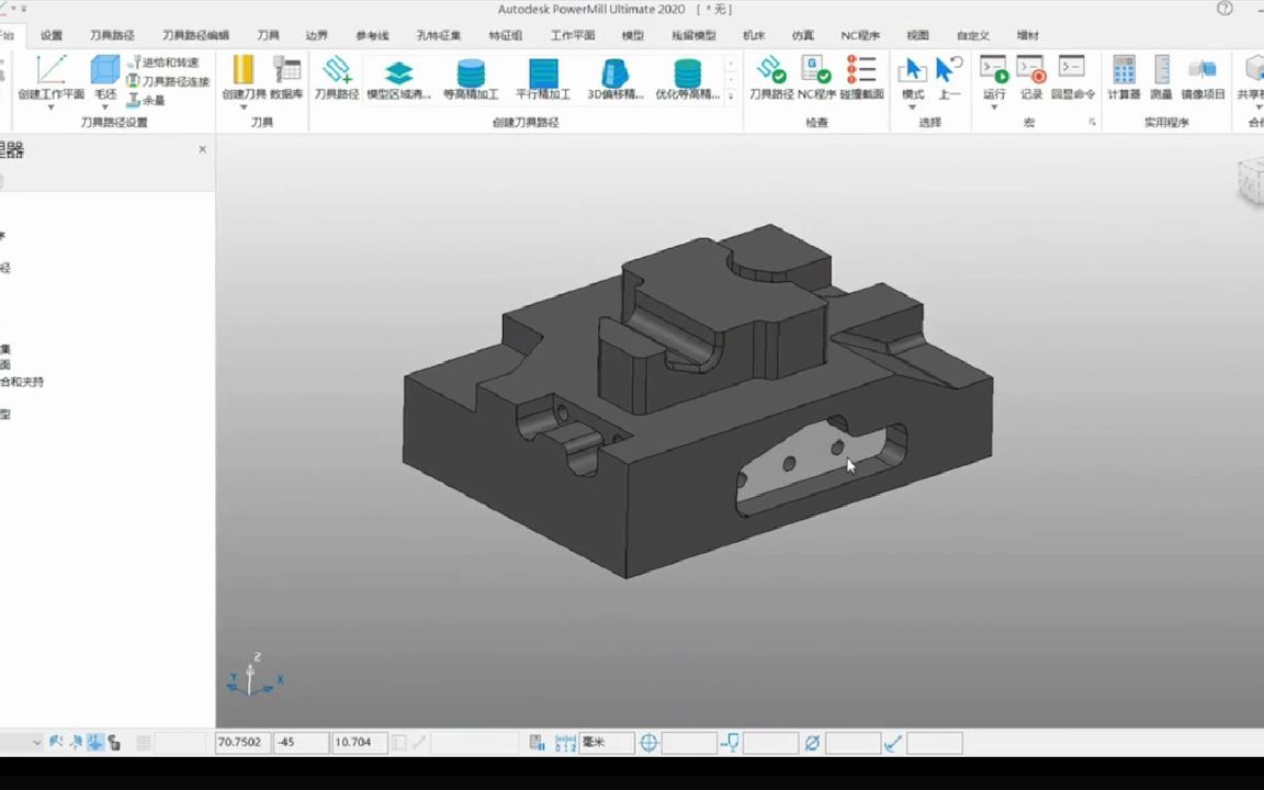 第08课- PowerMill 2020 3 + 2 轴加工讲解