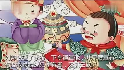 成语故事——一诺千金