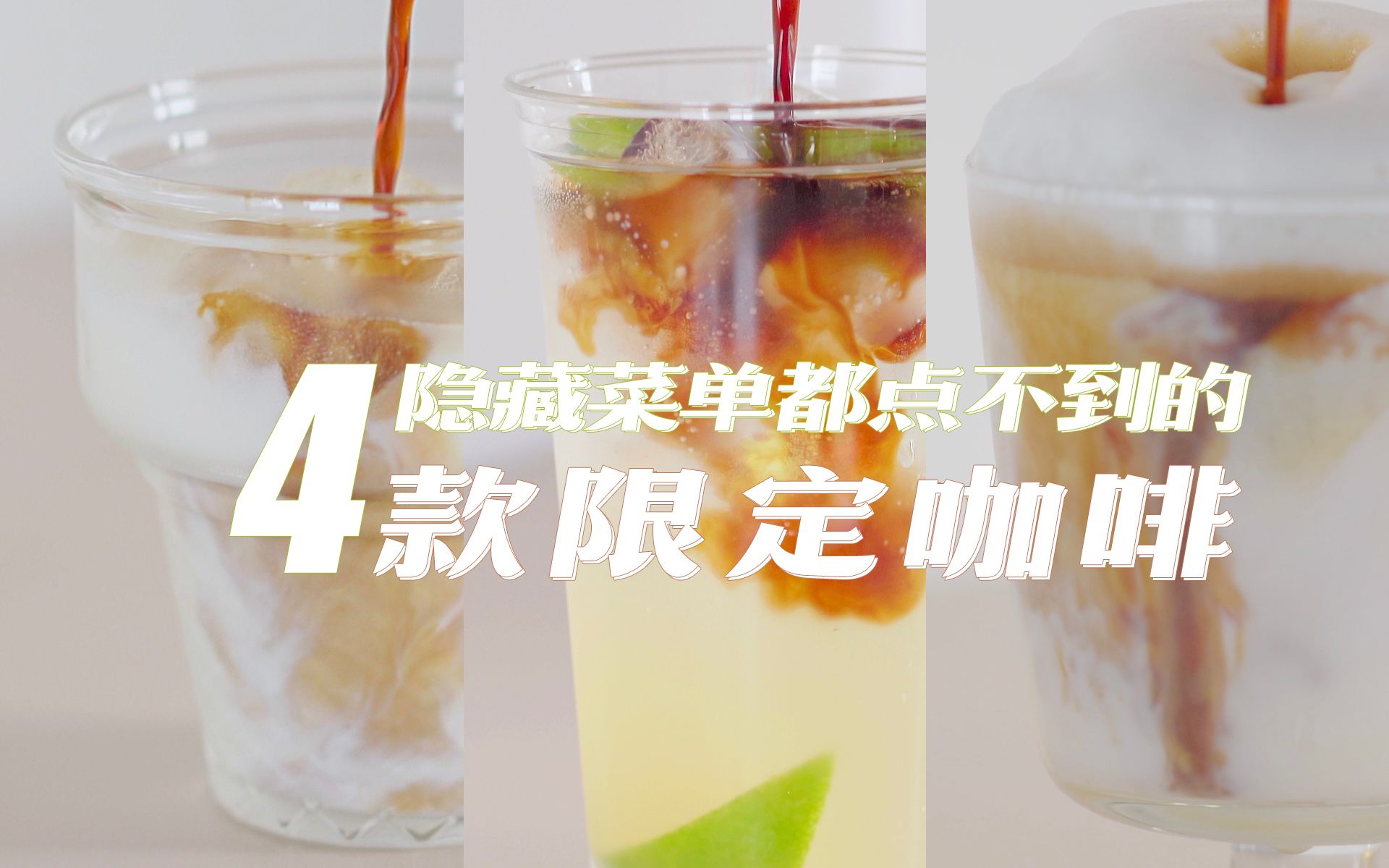 在家喝咖啡的4种做法,随时解锁续命快乐水!