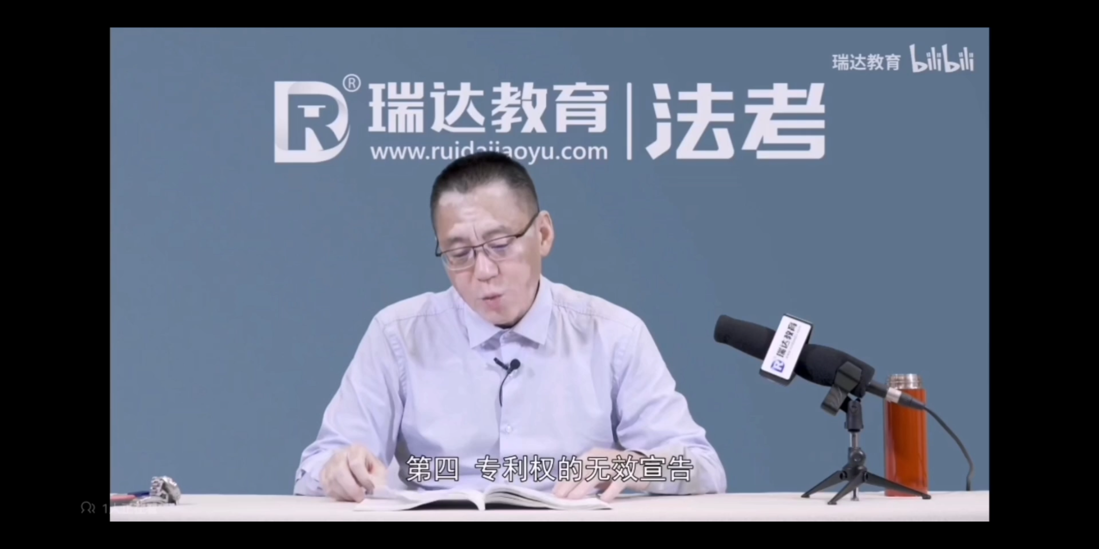 专利权的无效宣告