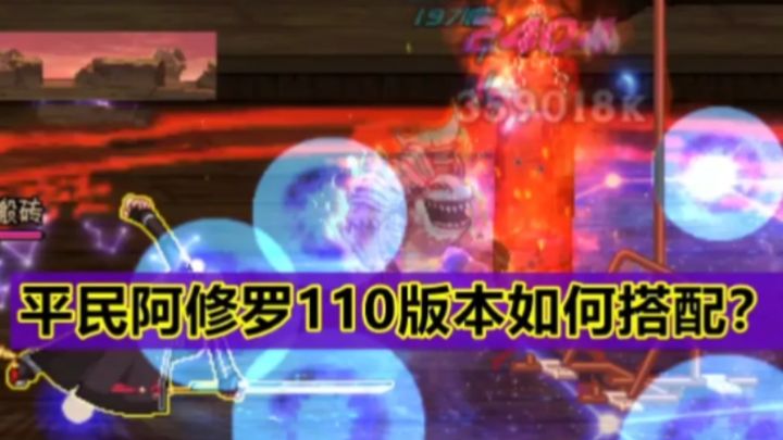 DNF:110版本阿修罗如何搭配?MP感电才是主流,德卡让修罗质变