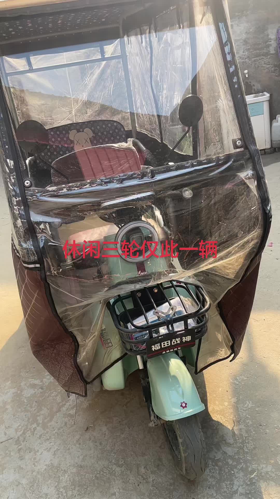 #电动车三轮车 需要休闲三轮联系不到一年的联系价格优惠新粉丝可以...