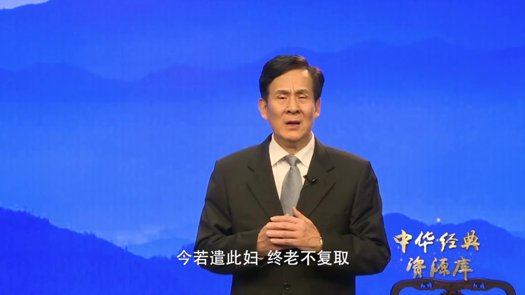 《孔雀东南飞》诵读(中华经典资源库)