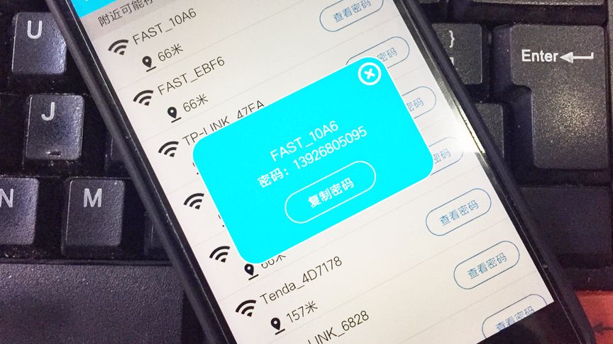 查看wifi密码,只要微信一扫就知道,不怕忘密码