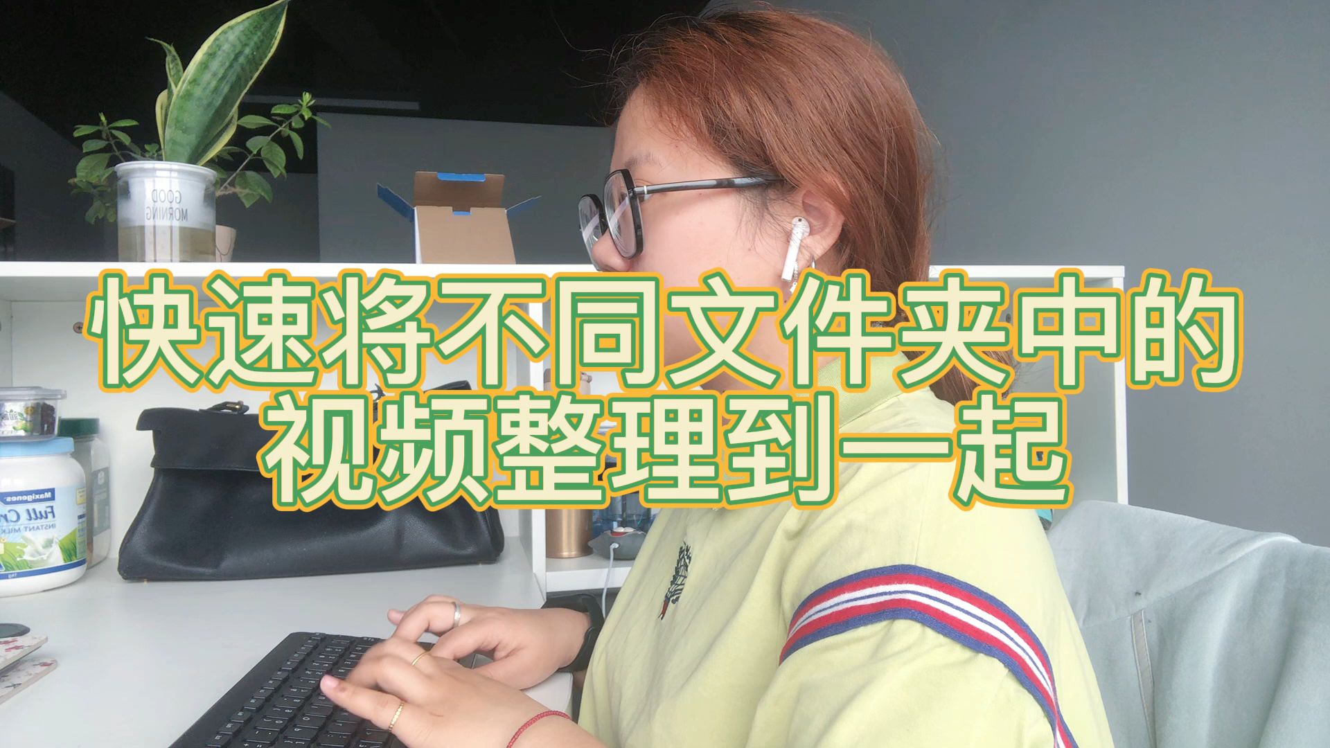 自动将不同文件夹的视频复制到一起