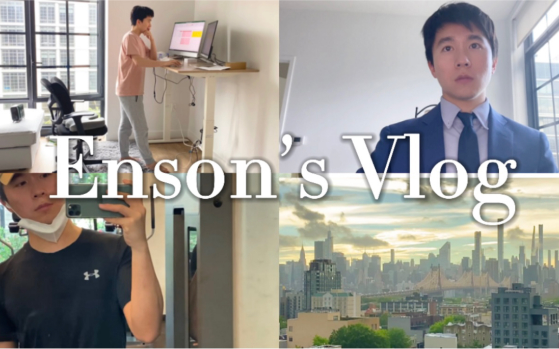 全英文Vlog|纽约社畜在家上班的一天: 新家 & 英文会议