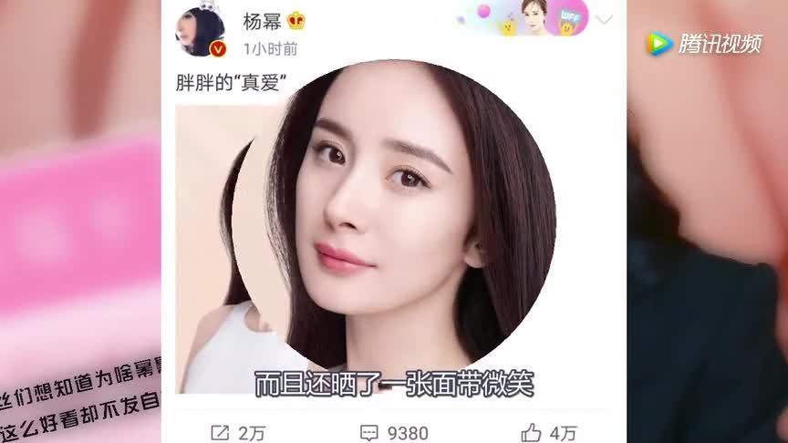 杨幂微博官宣"真爱",自拍照眼神尽是笑意,粉丝直呼:恭喜啦!
