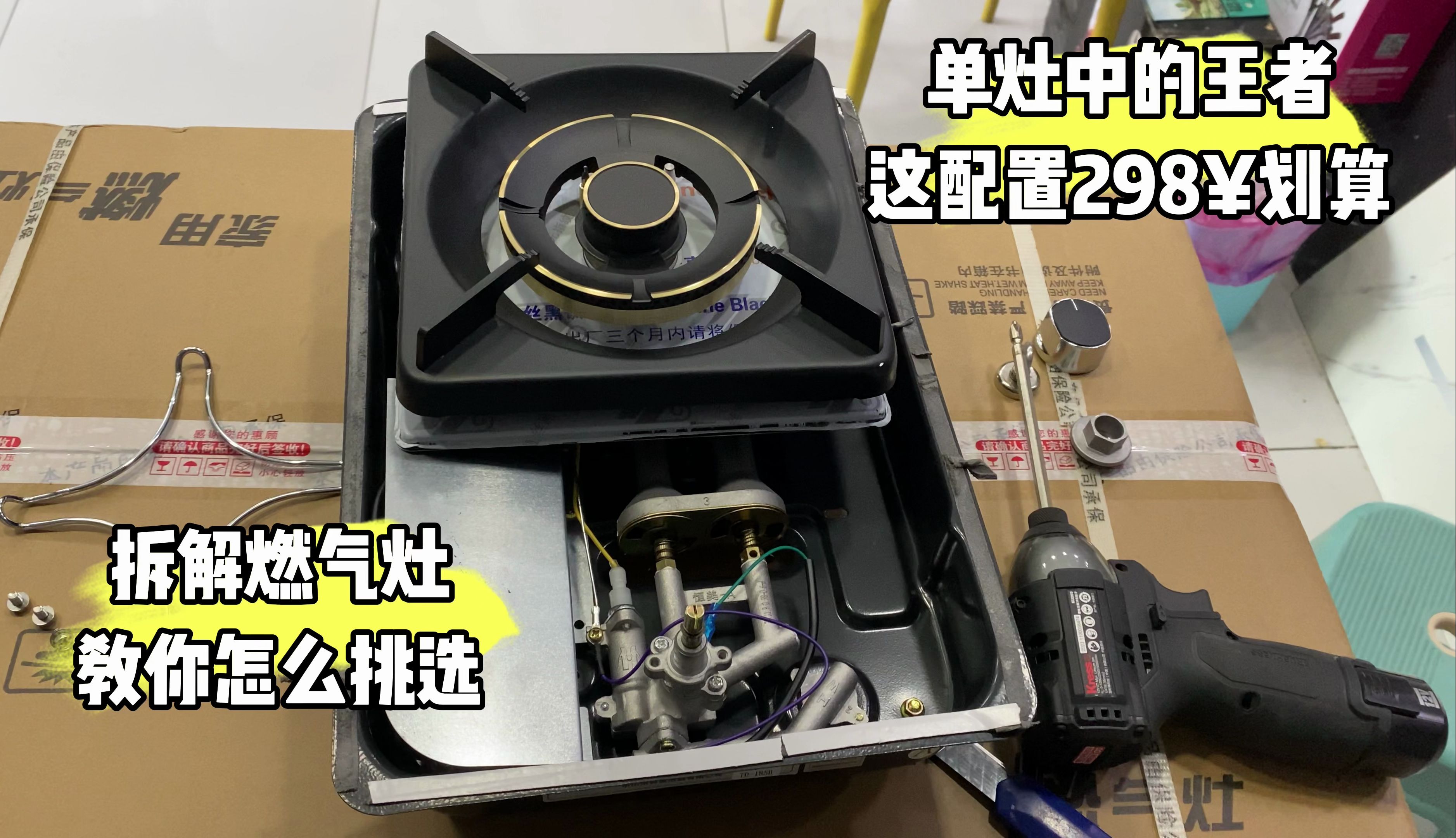 维修师傅教你选购燃气灶,别看价格不高,但是质量很好啊
