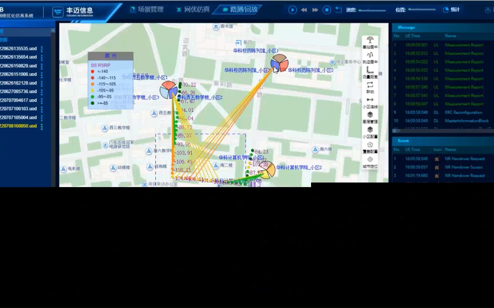 实验工坊WEB版-5G网络优化技术-越区覆盖案例