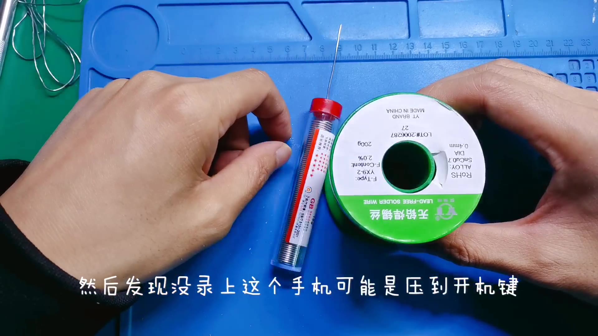 各种焊锡丝的使用区别