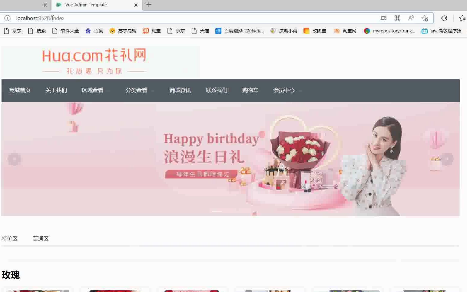 基于SpringBoot vue的鲜花商城平台源码和论文含支付宝沙箱支付 有...