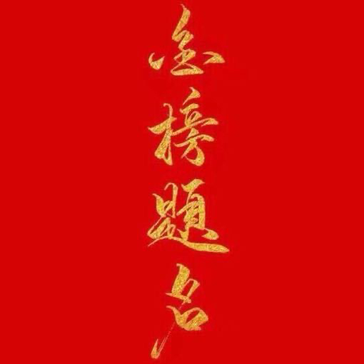 哇是熙熙-J 