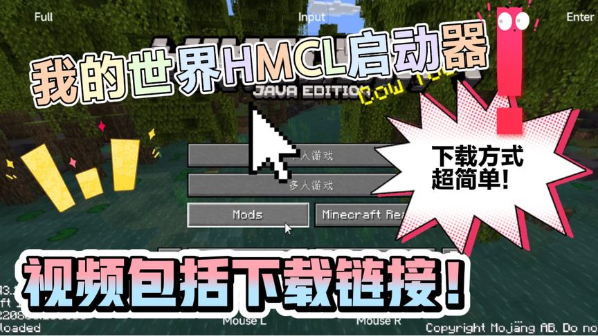 我的世界:HMCL的下载链接,包括JAVA 17!