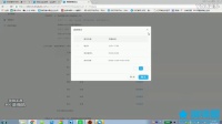 钉钉PC管理后台通讯录和考勤