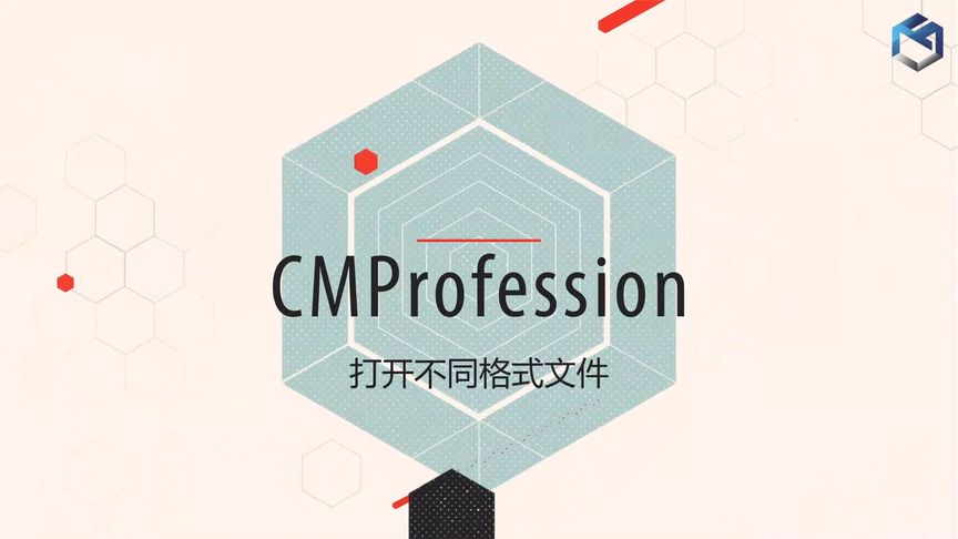 CMProfession讲解10_打开不同格式文件