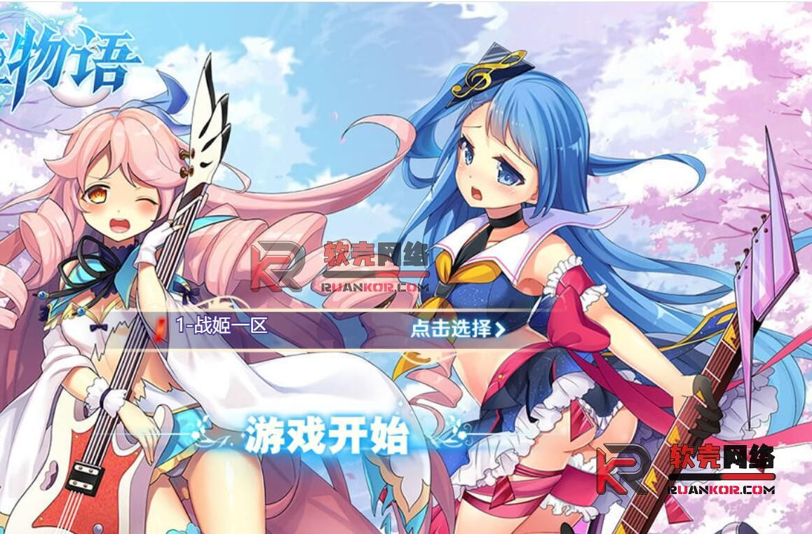 二次元H5回合游戏【战姬物语H5】Linux外网搭建教程,带后台和文字教程