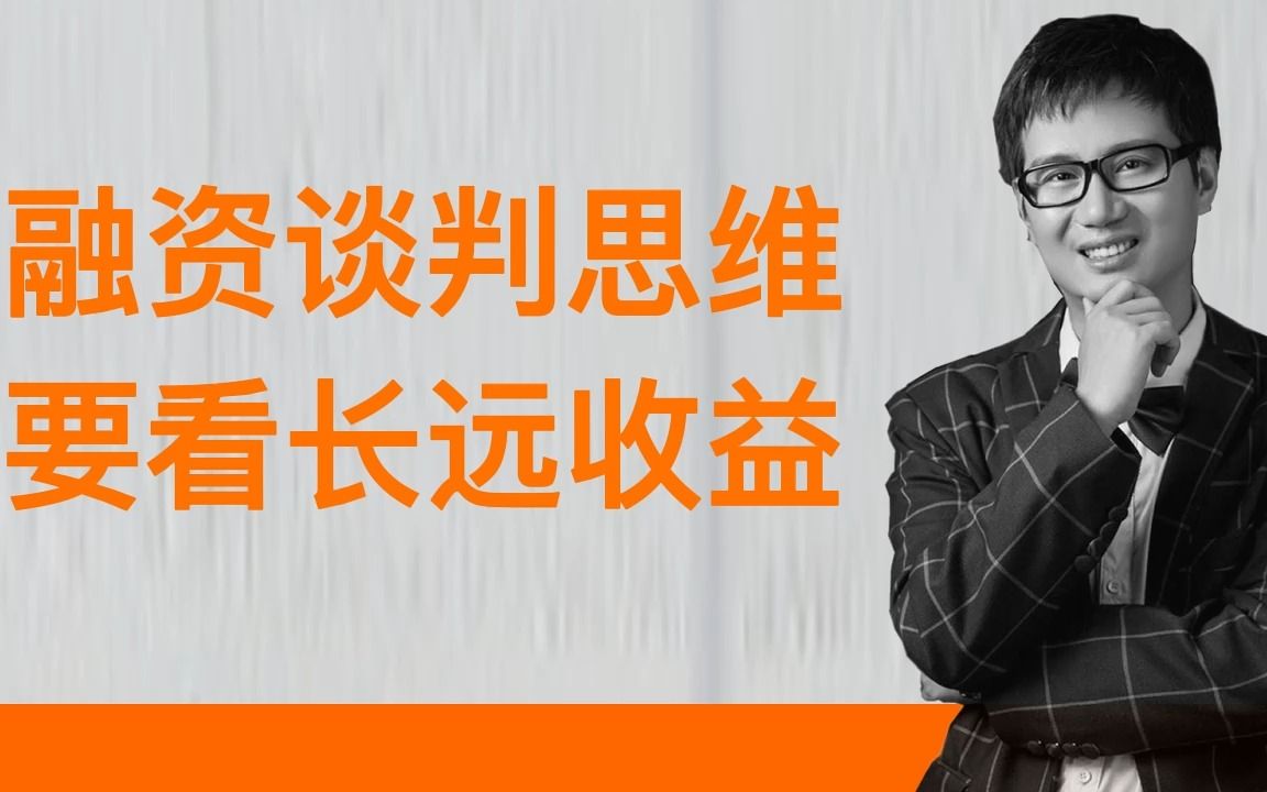 融资谈判时要注意思维变化:其实CEO的拿钱方式更多样了