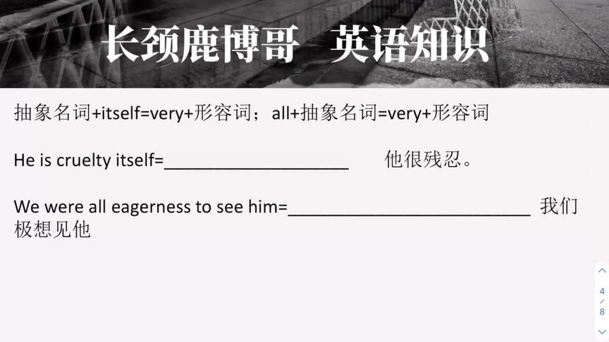 英语知识一起学,哪些结构可以替换very与形容词组合?你值得学习