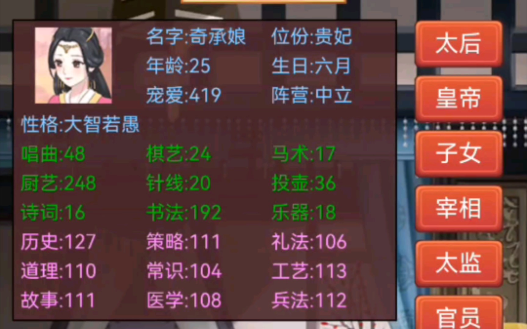 皇后成长计划:我在这个游戏里竟然生了二十个小孩