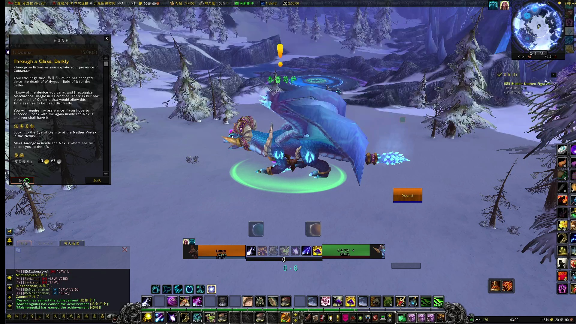 魔兽世界 85级 大灾变 a服 橙杖 任务 魔枢 一窥究竟 鸟德 视角