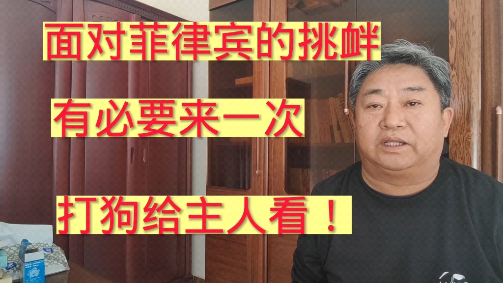 有必要来一次打狗给主人看