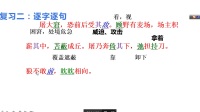 5.七上文言文《狼》