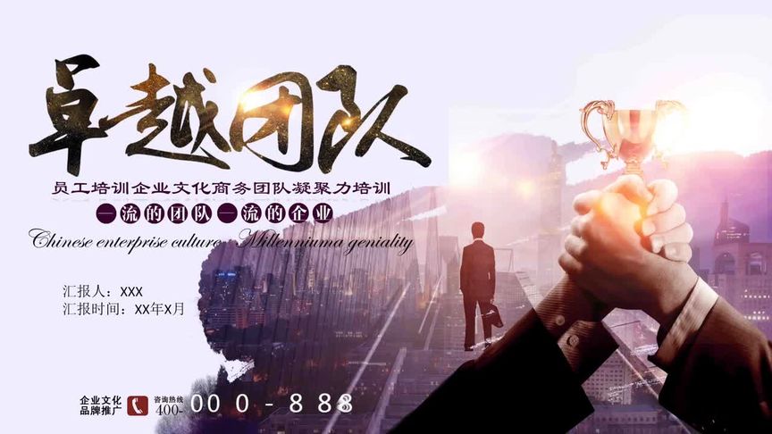 企业文化的PPT,应该是每个公司人力部门都需要的吧