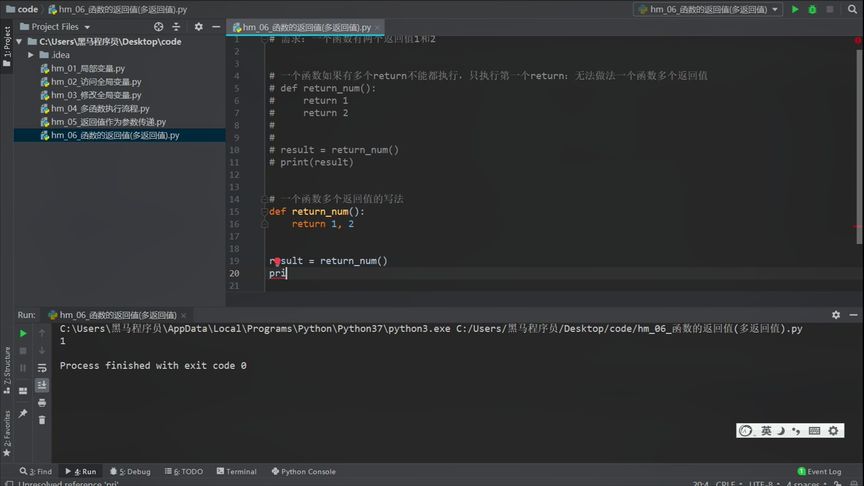 day10_07-函数的返回值