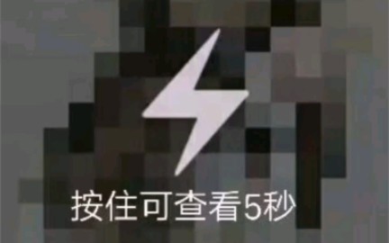 qq8.2.8 。闪照破解,无软件 奇怪的知识增加了～