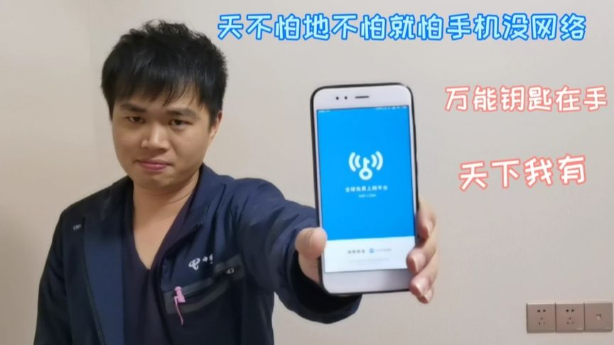 深入了解WiFi万能钥匙是怎么样“破解”密码的