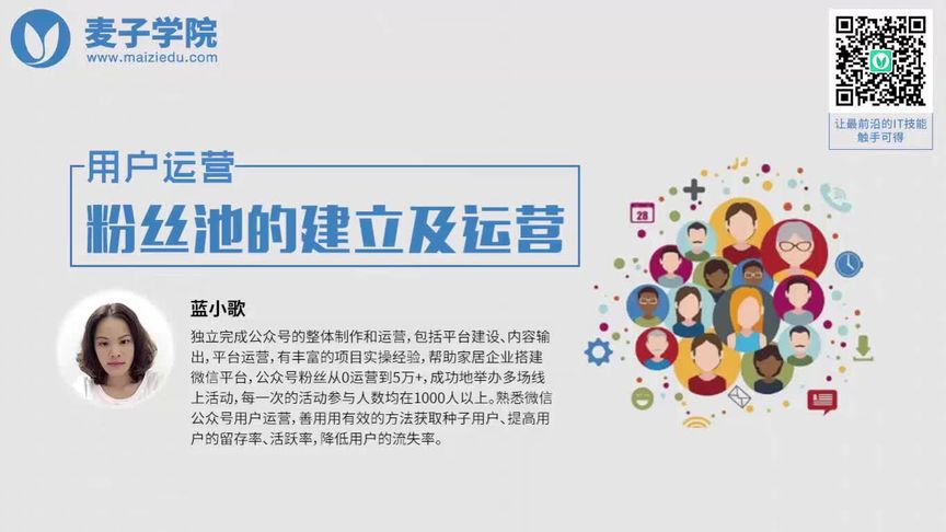 17.建立数据分析模型,降低用户流失率