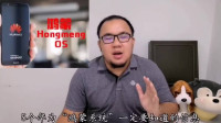 华为鸿蒙系统5个需要知道的操作秘密