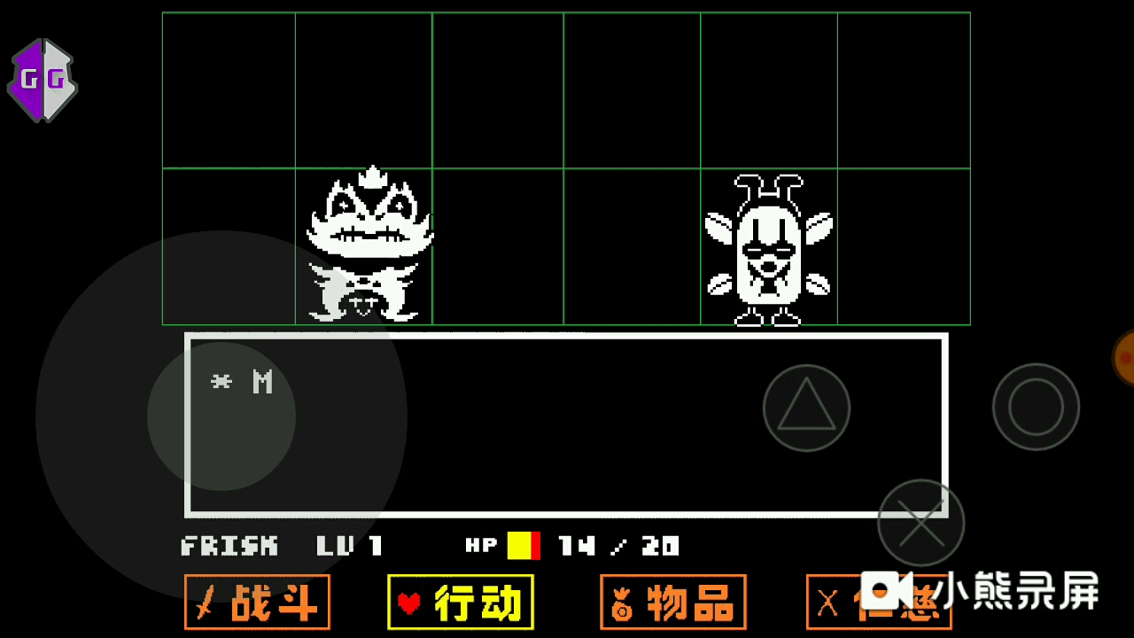 传说之下改血量教程