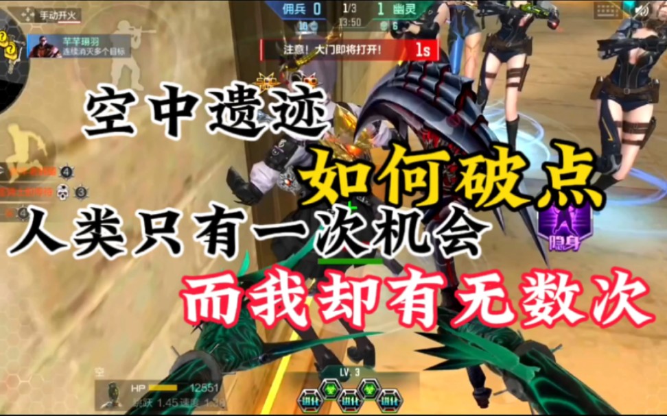 人类只有一次机会,而我却有无数次 #穿越火线手游 #破点教程 #生化追击