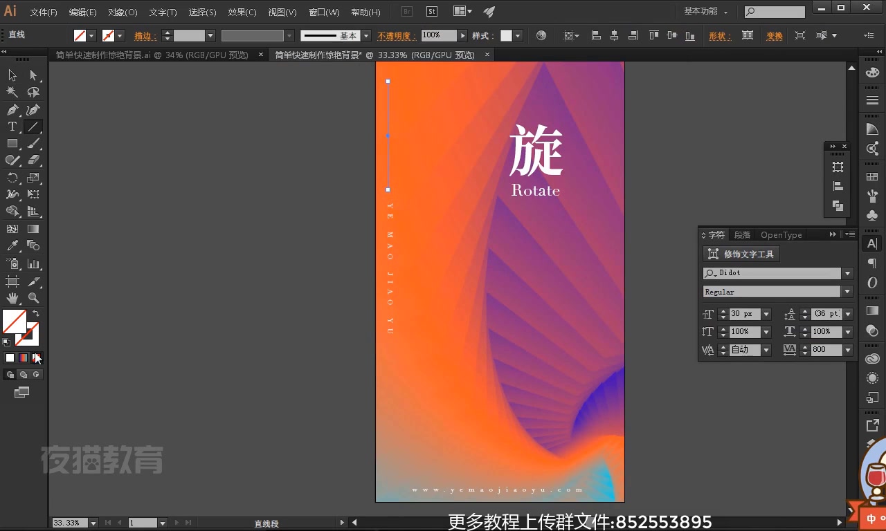 【ai视频教程】-简单快速制作惊艳背景