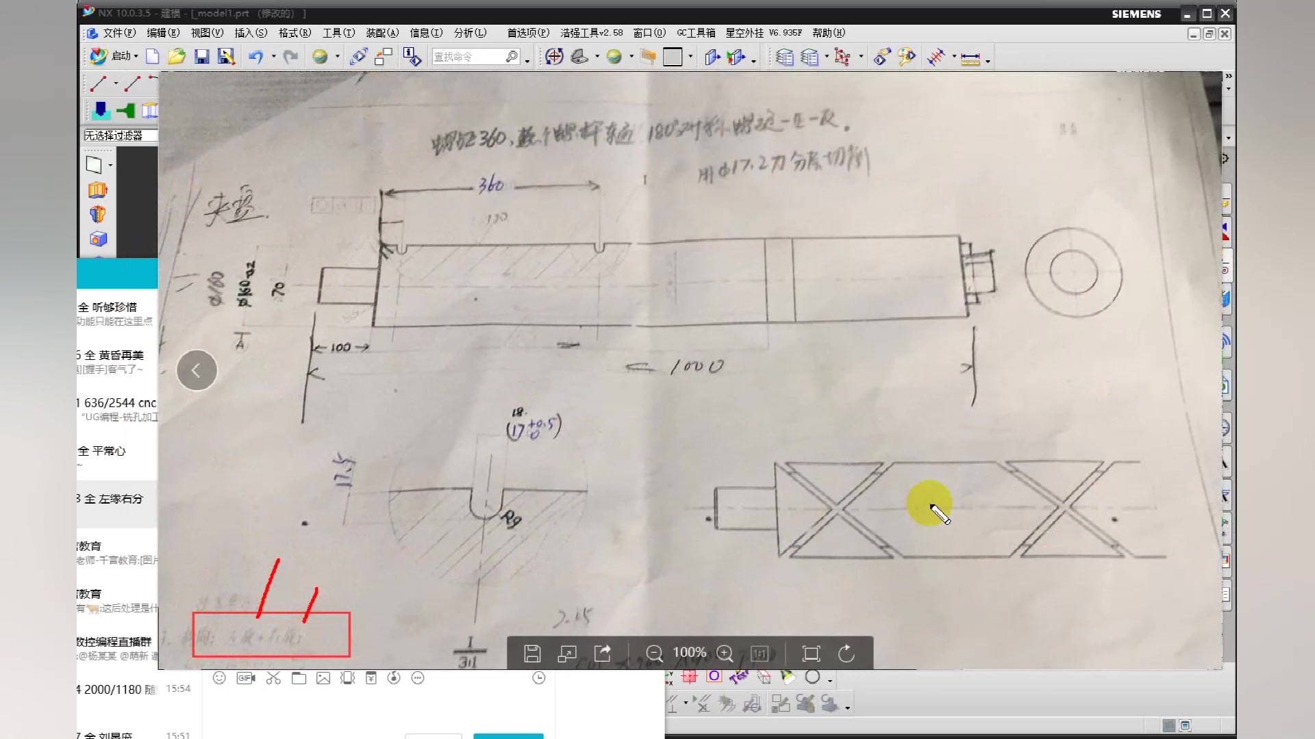 UG编程-4轴产品螺旋槽画法与编程方式