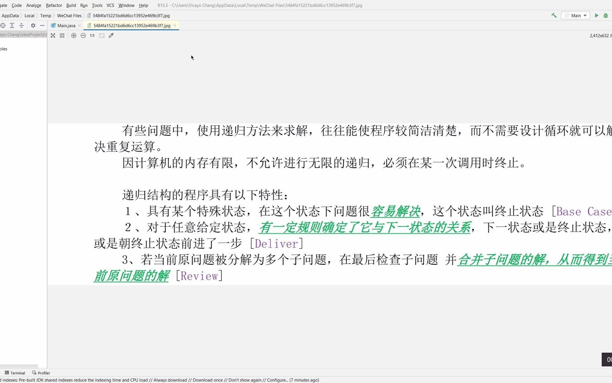 子程序的递归调用 B15.5