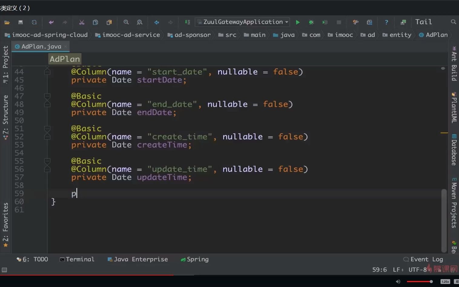 5-6 数据表实体类定义(2)