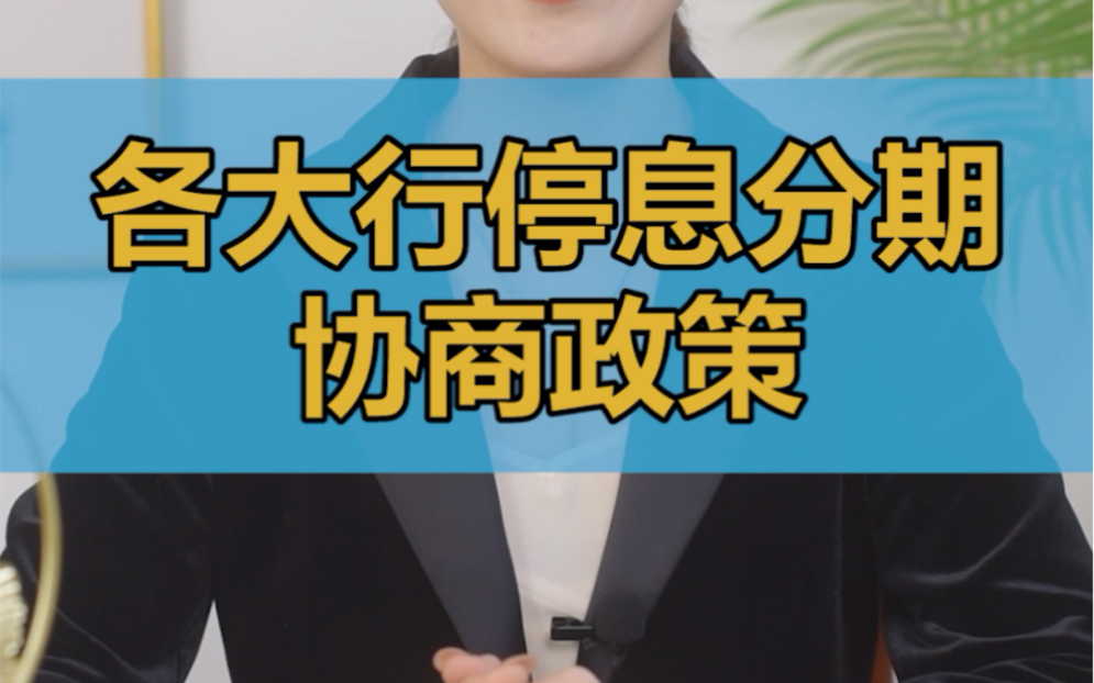 有这些信用卡的朋友们注意了!各大行的个性化分期政策,出来啦!