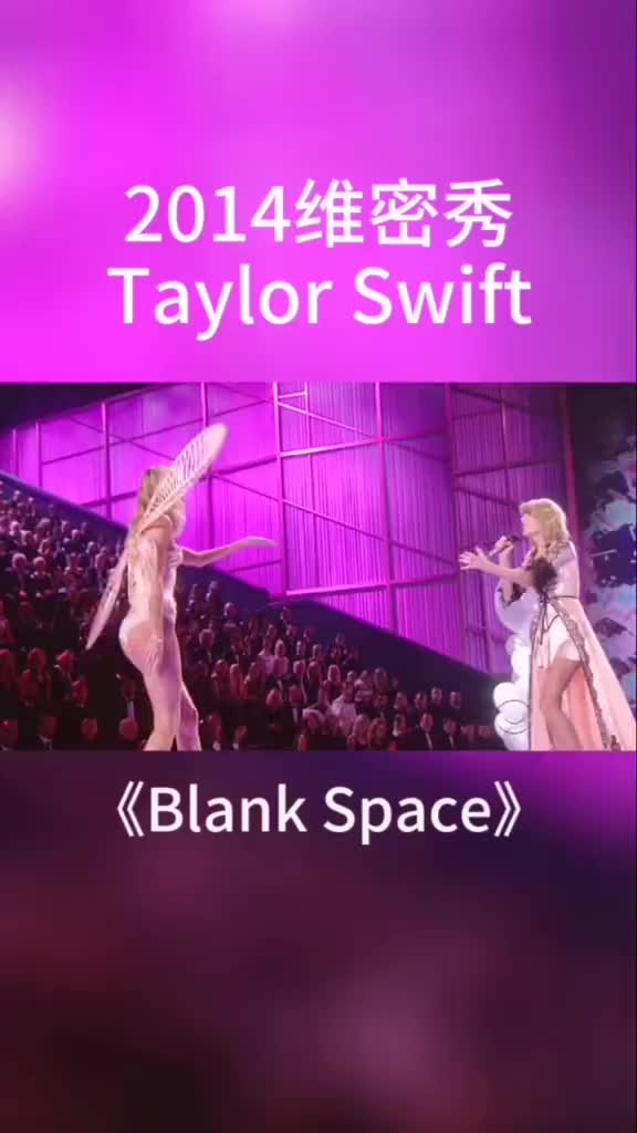 taylor swift 2014维密秀片段(五)