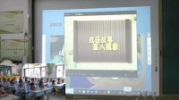 5.《摸一摸》(一等奖)-小学科学优质课(2022年)